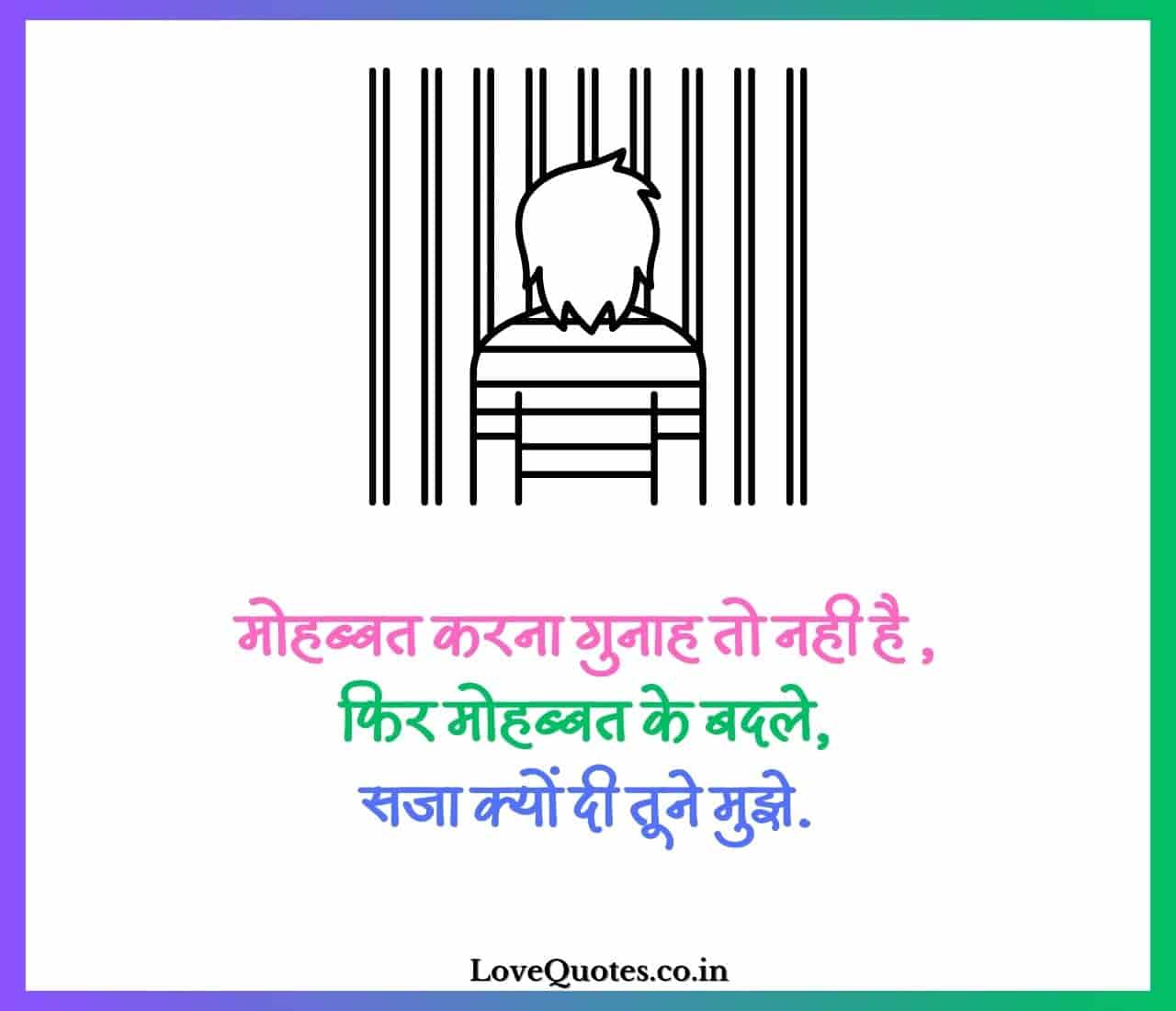 Best Intezar Shayari - 2 Line Intezaar Shayari - शायरी 2024